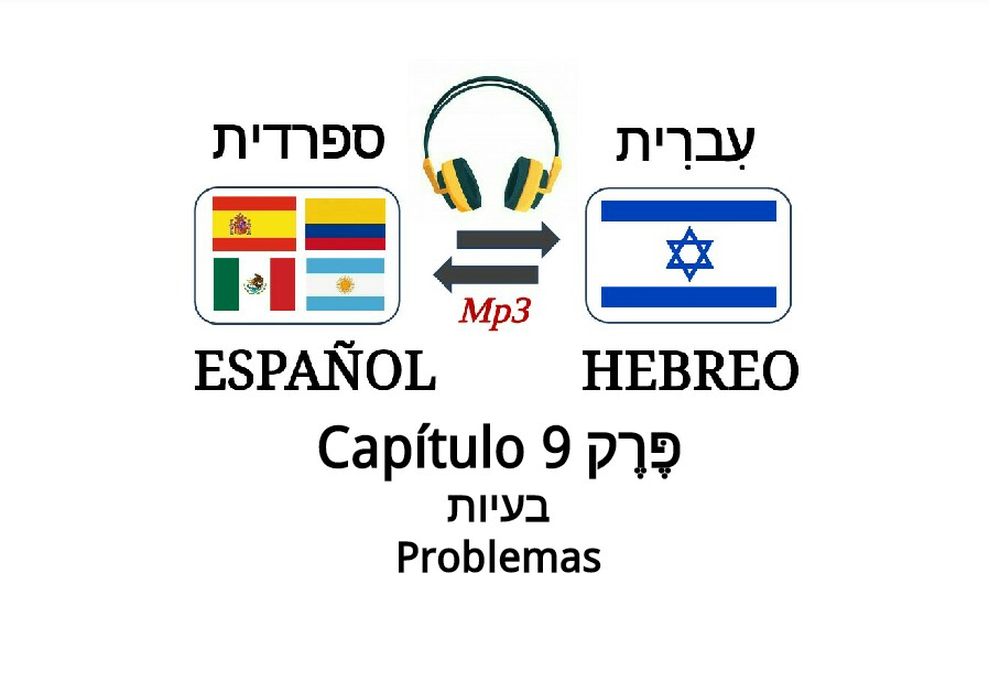 Capítulo 9 פֶּרֶק Problemas. Aprender y Memorizar (Hebreo y Español...
