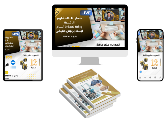 Digital Products Workshop Basic Course - MUNIR HAFIZ | Hotmart