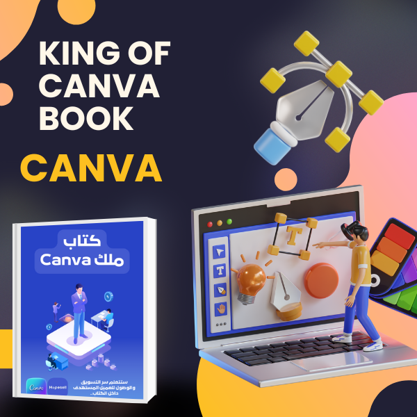 King of canva book