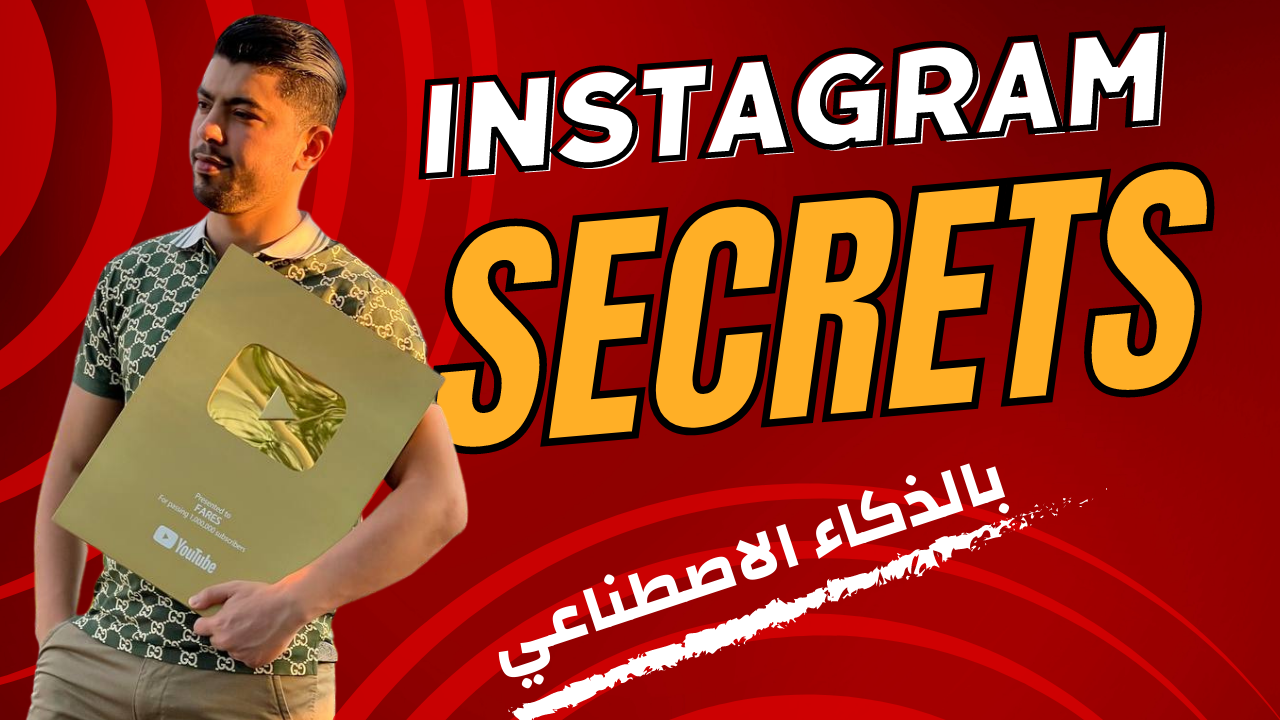 Instagram Secrets