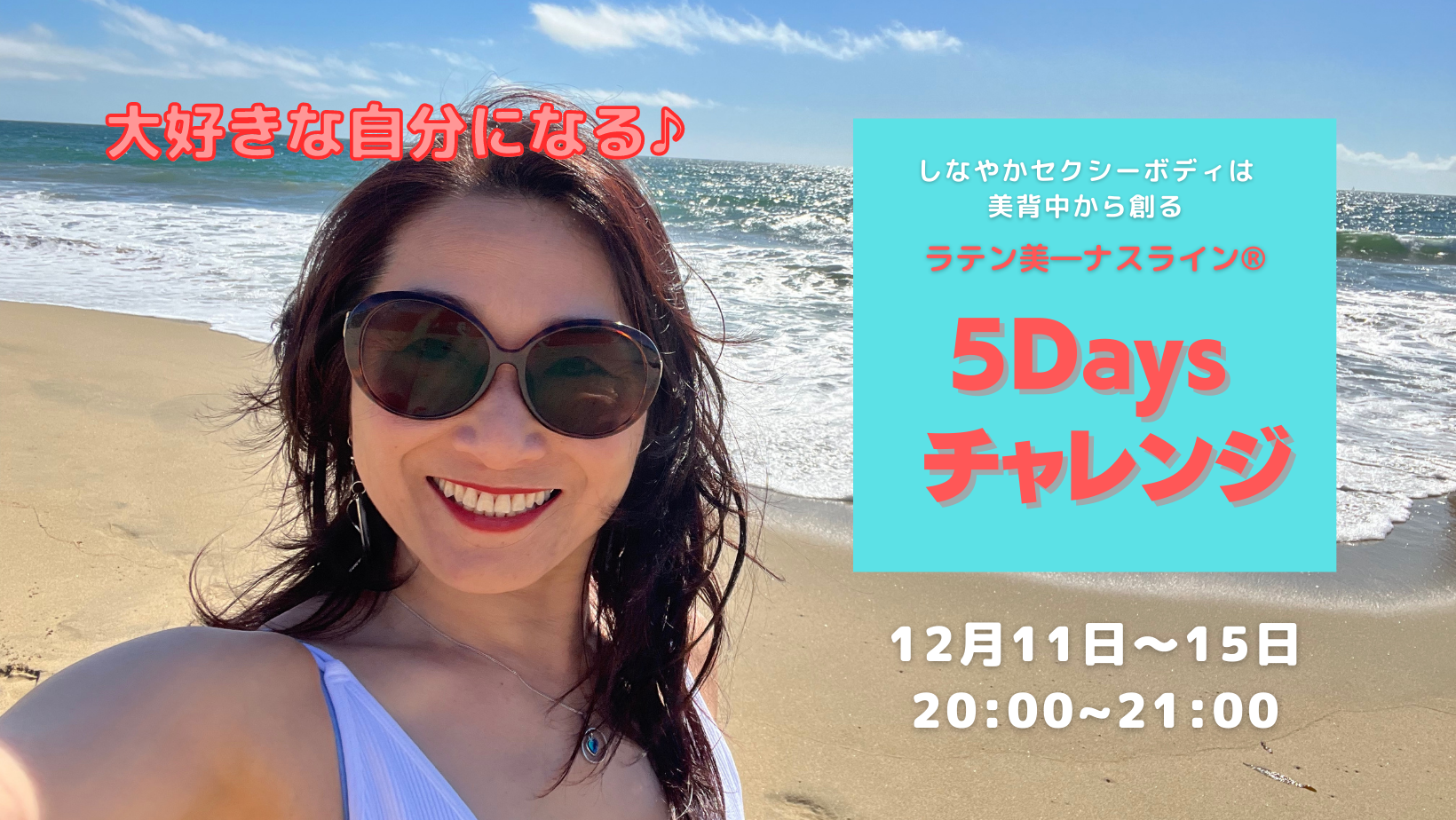 大好きな自分になる5Daysチャレンジ - Mariko Takahashi | Hotmart