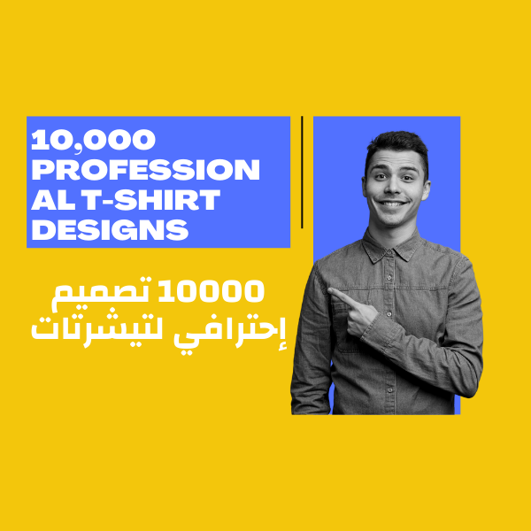 10,000 professional T-shirt designs