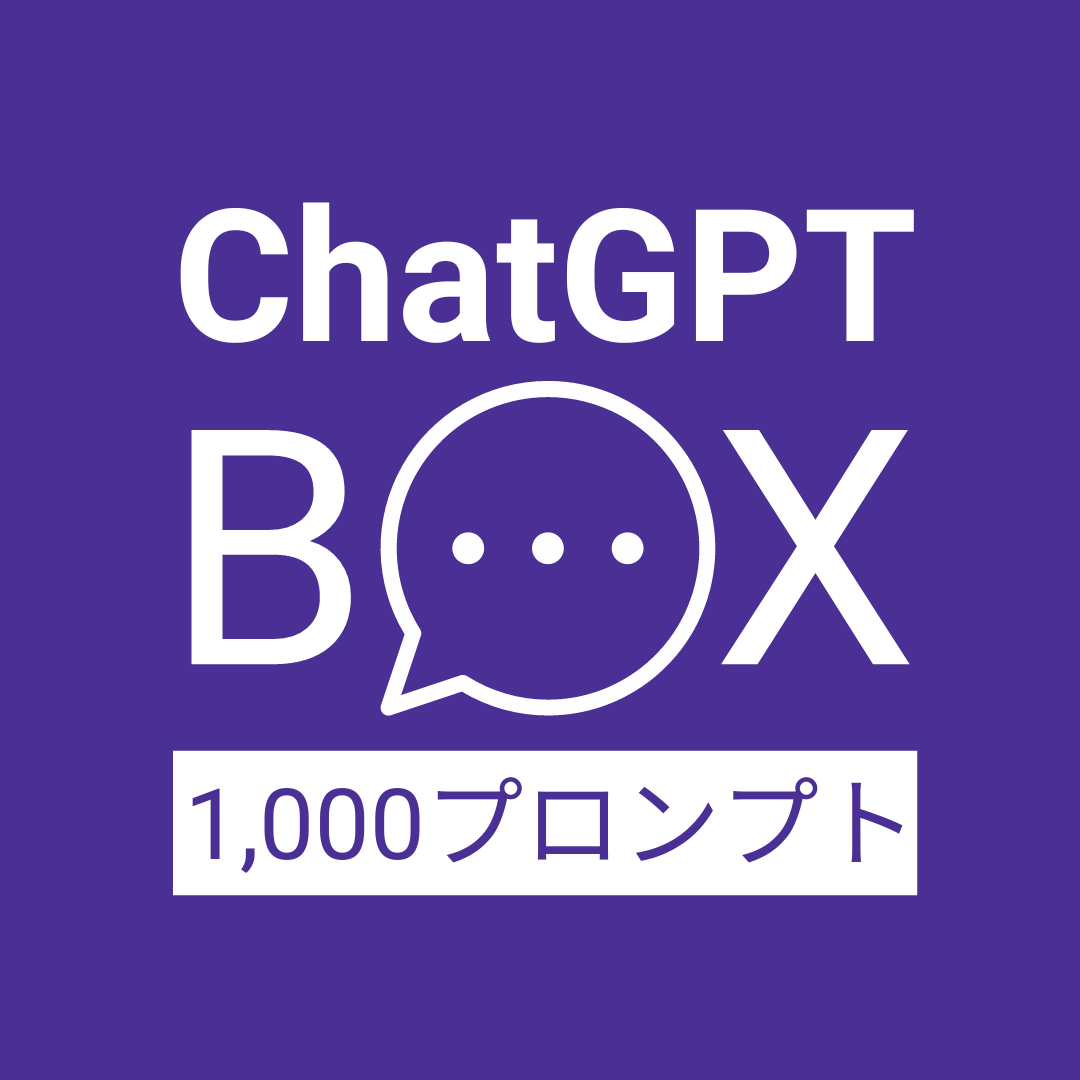 ChatGPT Box 1,000プロンプト日本語版 - Freitas Nunes | Hotmart