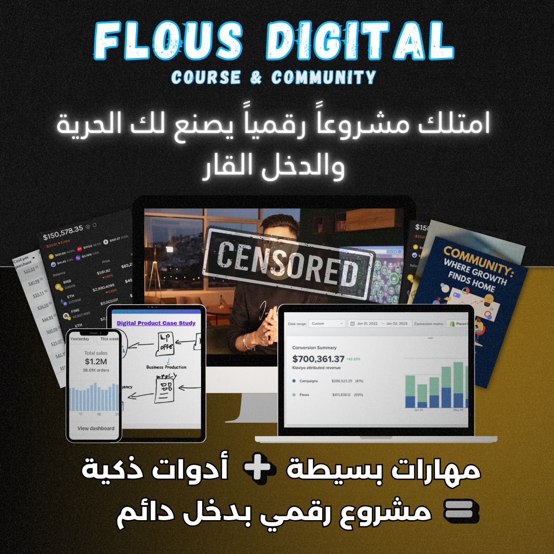 ECOM & DIGITAL course & community