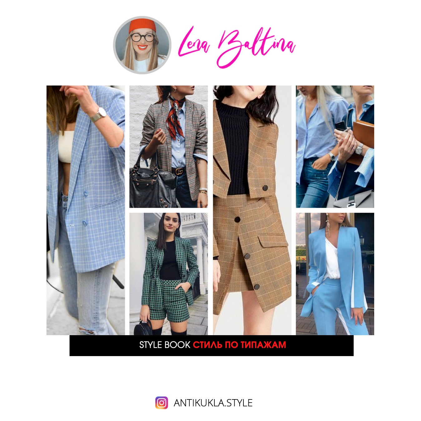 Classic Stylebook by Lena Baltina