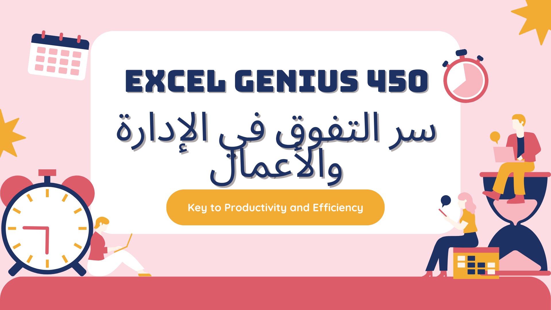 Excel Genius 450 - Didital Boutique | Hotmart
